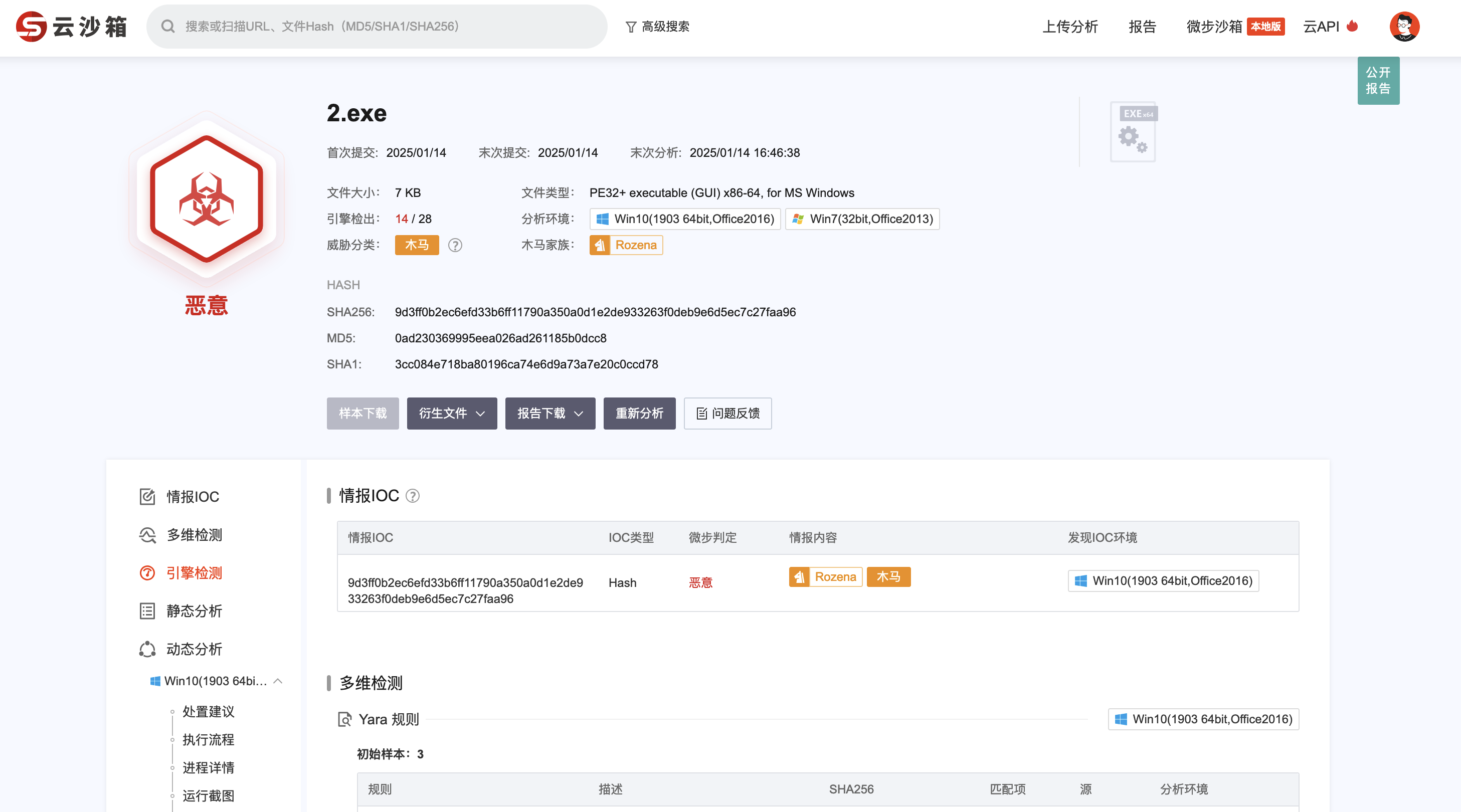 MSSQL注入流量分析 - xia0le's Blog